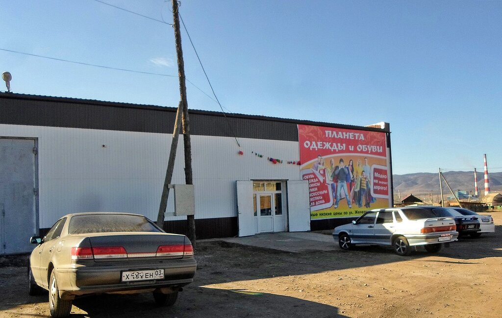 Giyim mağazası Планета одежды и обуви, Gusinoozersk, foto