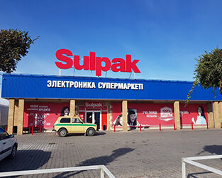 Beyaz eşya mağazaları Sulpak, Kapşağay (Kapçagay), foto