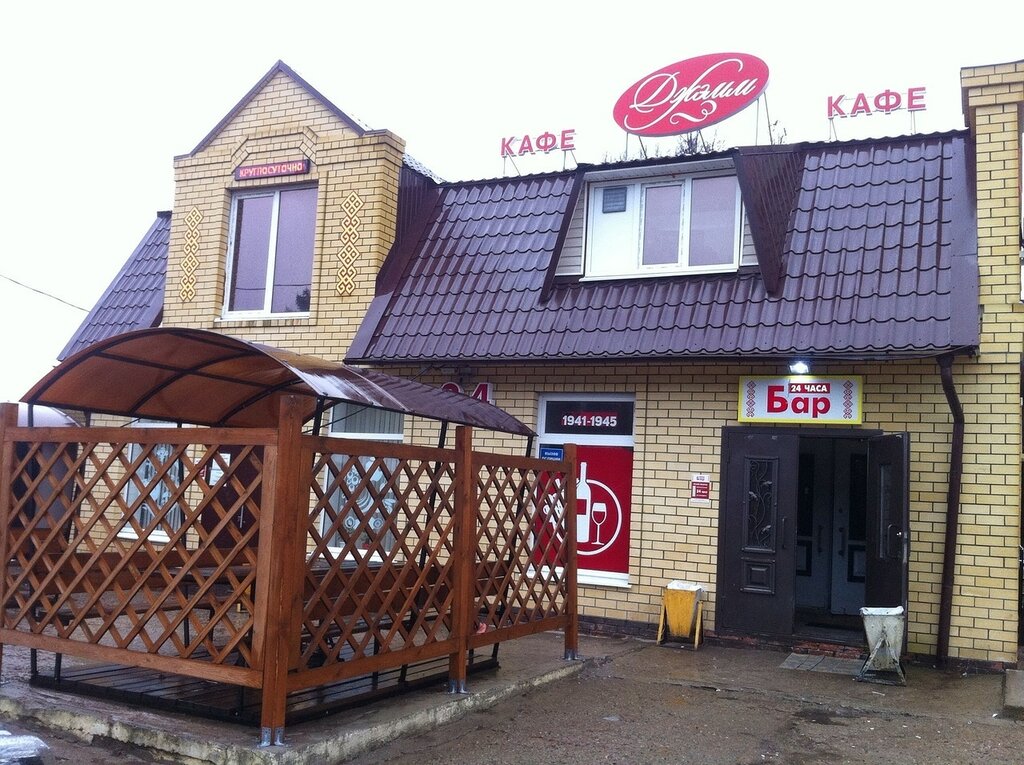 Bar 24, Mariinskiy Posad, foto