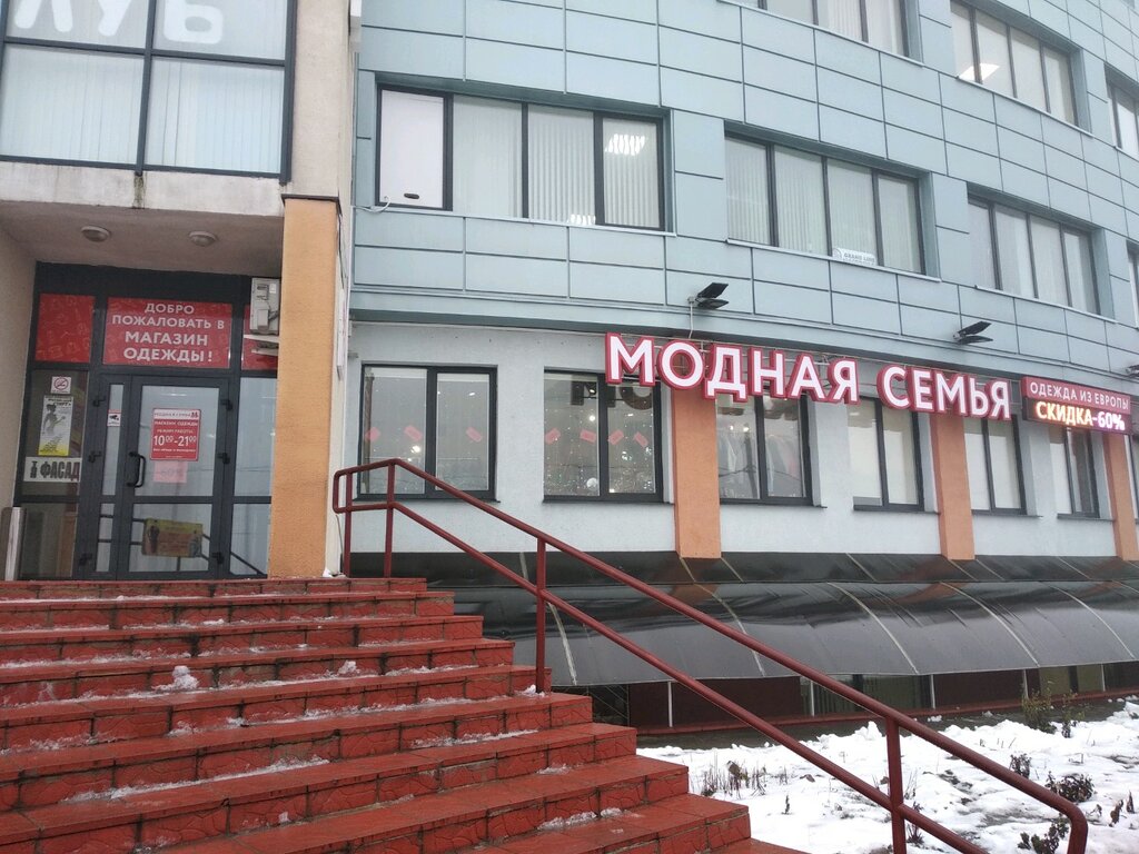 i̇kinci el eşya satışı Модная семья, Minsk, foto