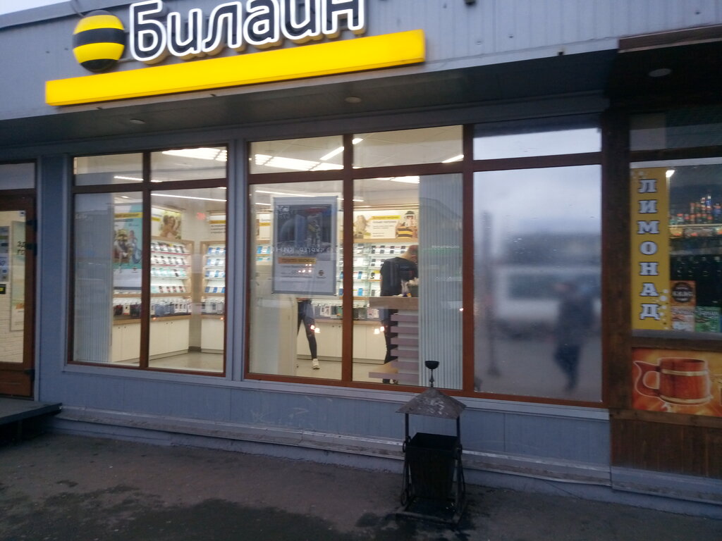 GSM operatörleri beeline, Kotelniki, foto
