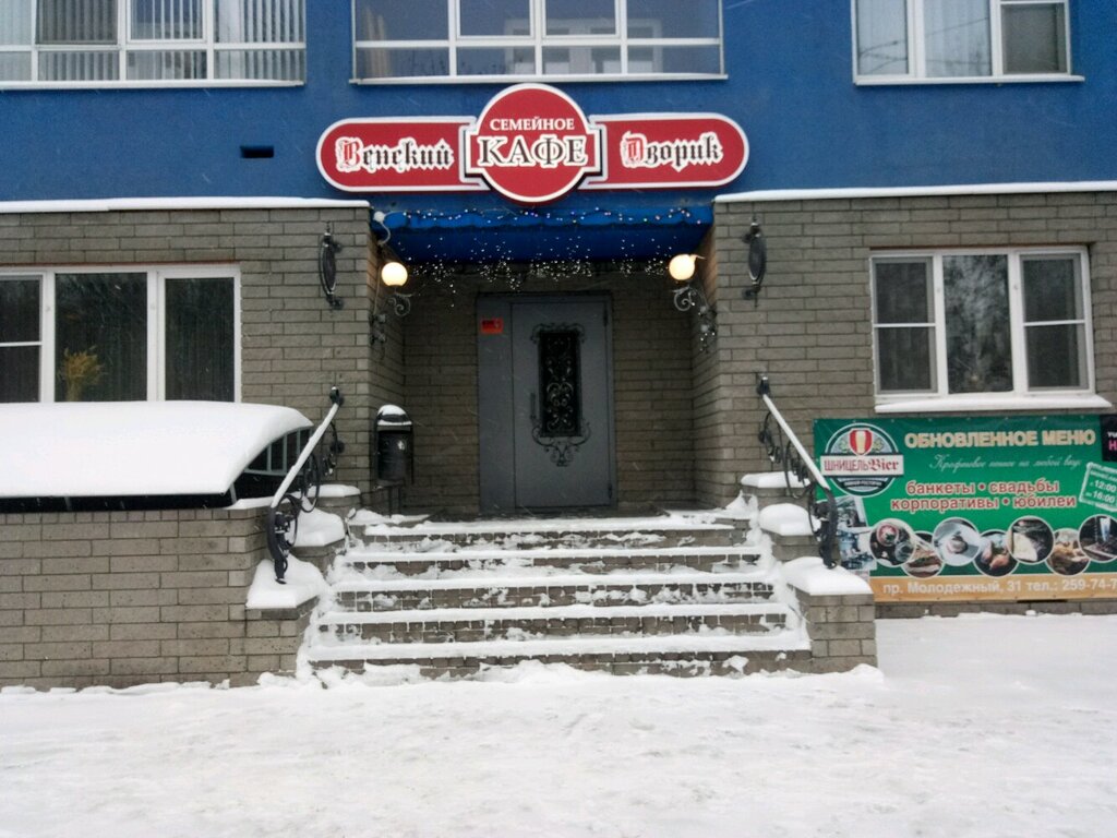 Kafe Венский дворик, Nijni Novgorod, foto
