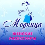 Modnica (ulitsa Voroshilova No:29), tuhafiyeler  Goriaçi Kliuç'tan