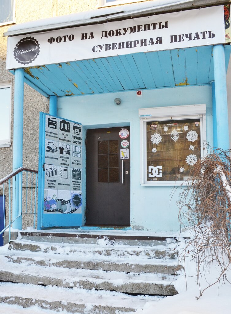 Baskı hizmetleri Shtampik, Dzerjinsk, foto