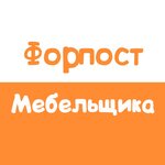 Форпост Мебельщика (ulitsa Gertsena No:20), mobilya aksesuar ve parçaları  Orel'den