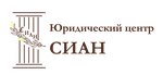YUridicheskij centr Sian (Bolshaya Pushkarskaya Street No:41Б), hukuk büroları  Saint‑Petersburg'dan