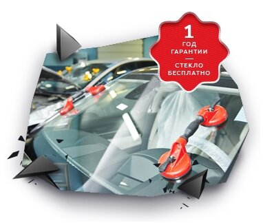 Otomobil camları Автостекло, Saint‑Petersburg ve Leningradskaya oblastı, foto