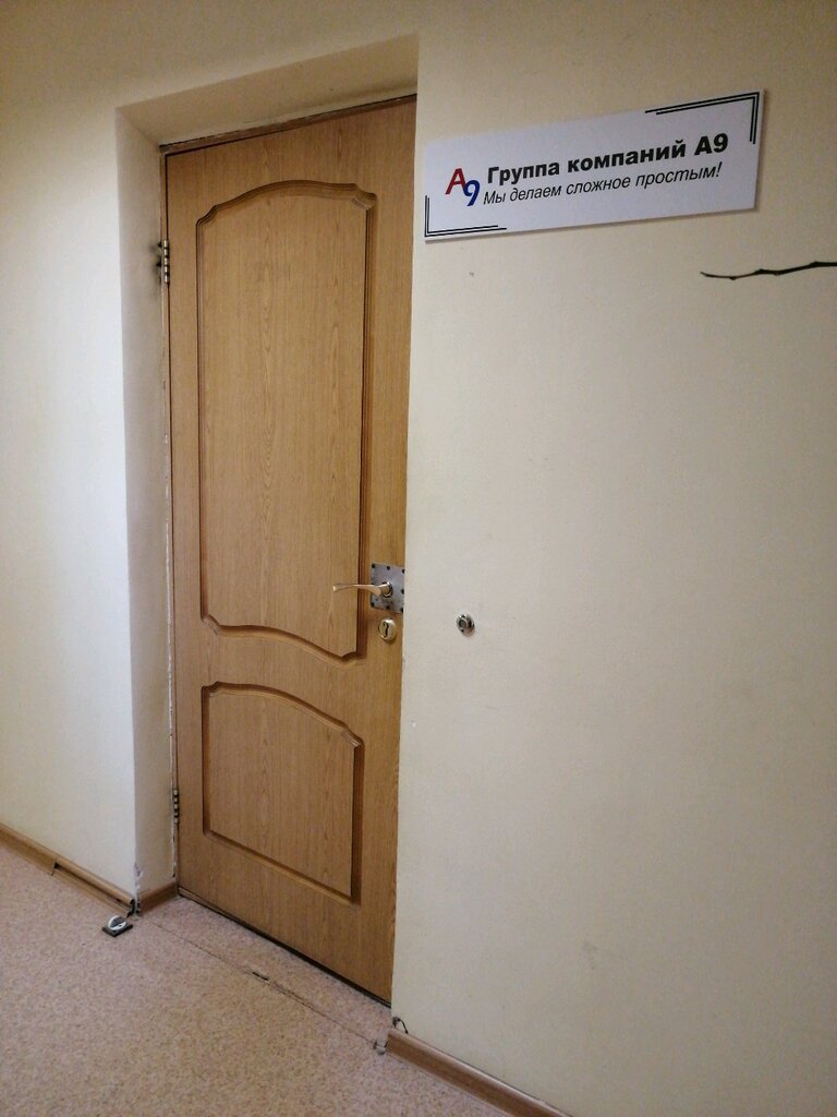 Kontrol-ölçüm cihazları firmaları А9 Systems, Irkutsk, foto