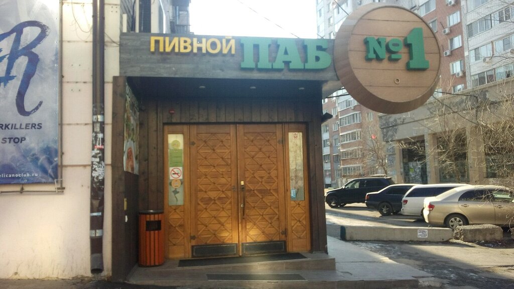 Bar Pivnoy pab № 1, Habarovsk, foto