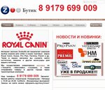 ZooButik (Ofitserskaya Street No:58), i̇nternet portalları  Tolyatti'den (Togliatti'den)