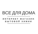 Vse dlya doma (Chermyanskaya Street No:3), ev eşyası mağazaları  Moskova'dan
