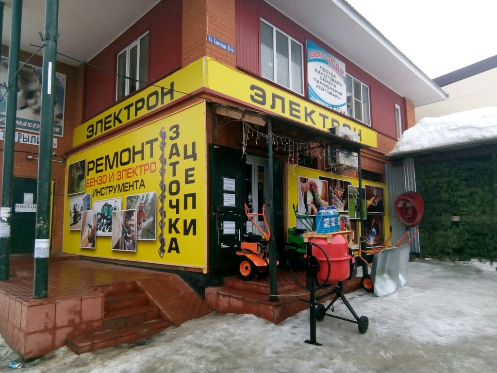 Elektrik ve benzinle çalışan aletler Электрон, Mordovya, foto