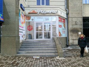 Pizzacılar Pizza Hut, Yekaterinburg, foto