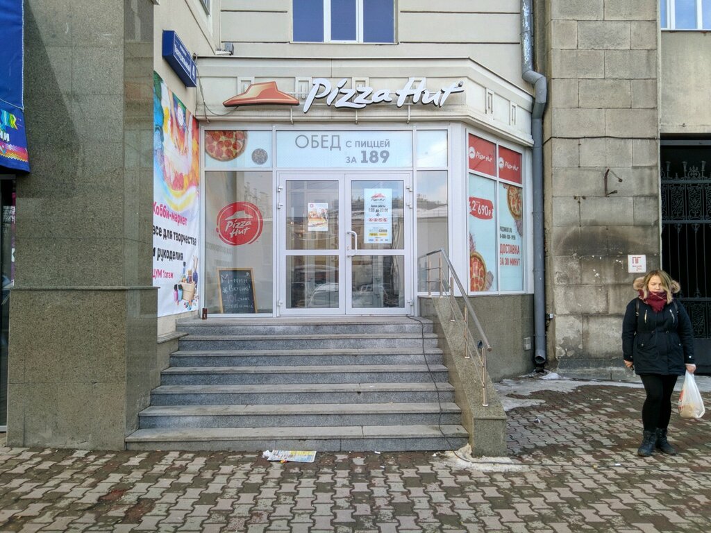 Pizzacılar Pizza Hut, Yekaterinburg, foto