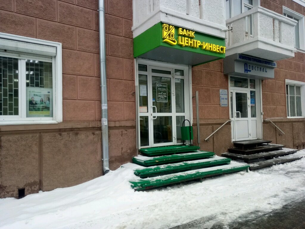 Ödeme terminali Центр-инвест, Nijni Novgorod, foto