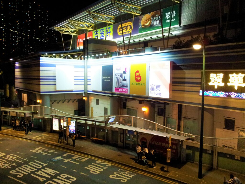 Alışveriş merkezleri Fu Tung Plaza, Hong Kong, foto