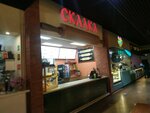 Skalka (Leningradskaya Street No:19), fast food  Habarovsk'tan