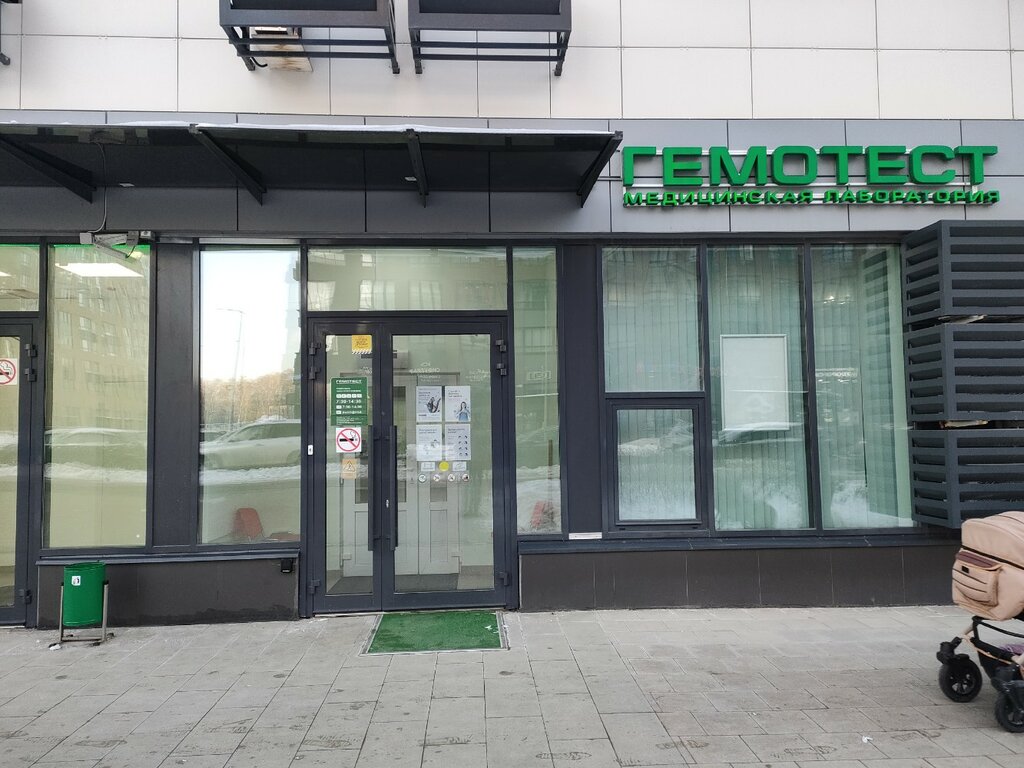 Tıbbi laboratuvarlar Laboratoria Gemotest, Moskova, foto