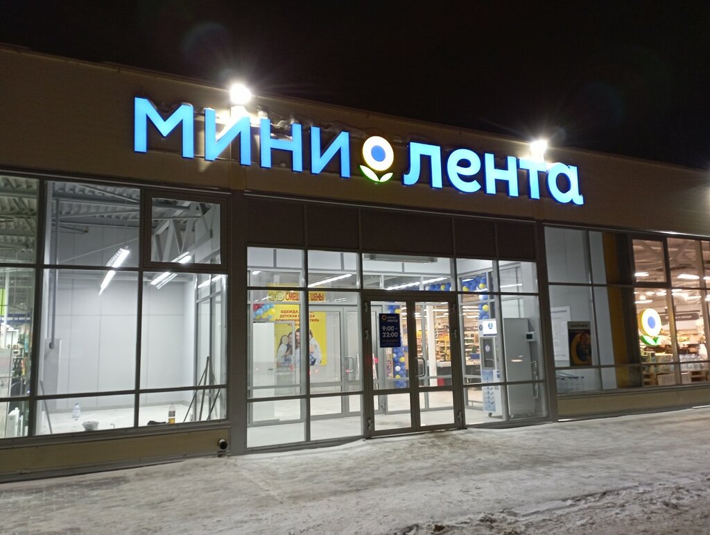Market Mini Lenta, Tver, foto