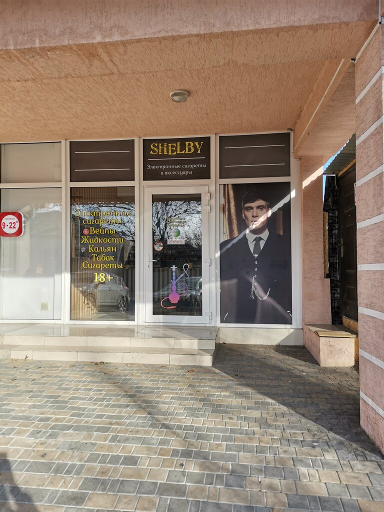 Tütün, sigara mağazaları Shelby, Novorossiysk, foto