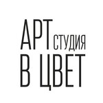 In Color (ulitsa Spartaka No:8литБ, Leninskiy rayon, mikrorayon № 3), sanat okulları  Stavropol'dan