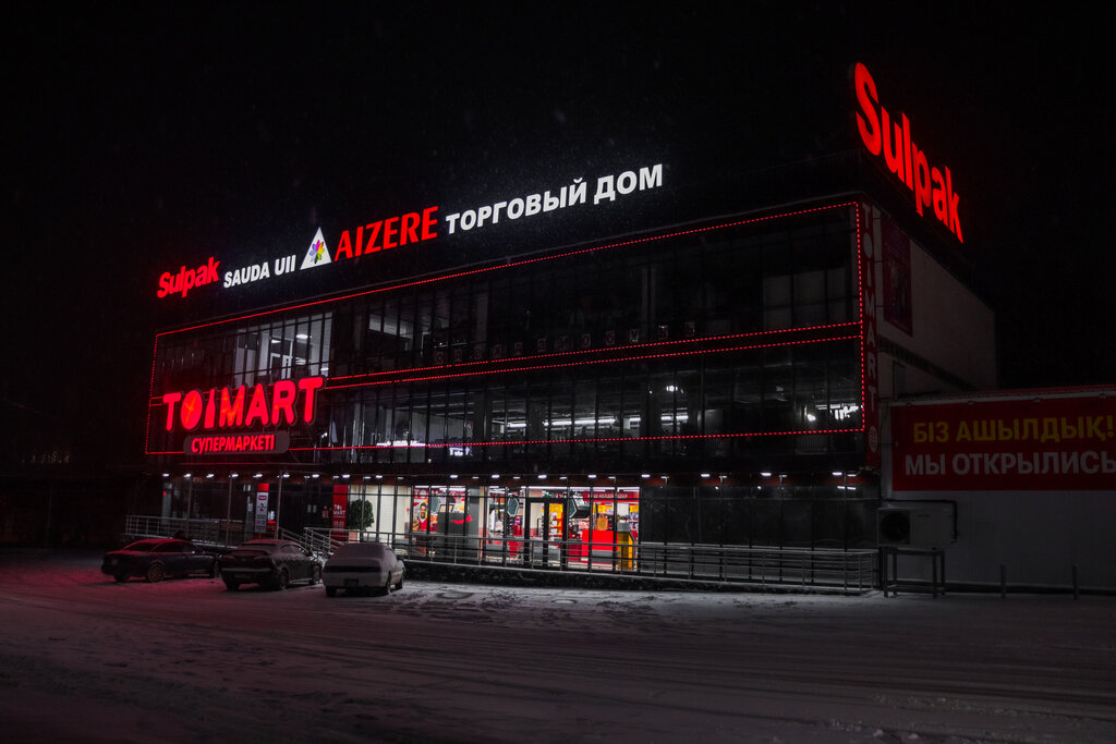 Elektronik eşya mağazaları Sulpak, Talgar, foto