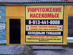 Крепеж (Shkolnaya Street No:17), yapı mağazası  Sayanogorsk'tan