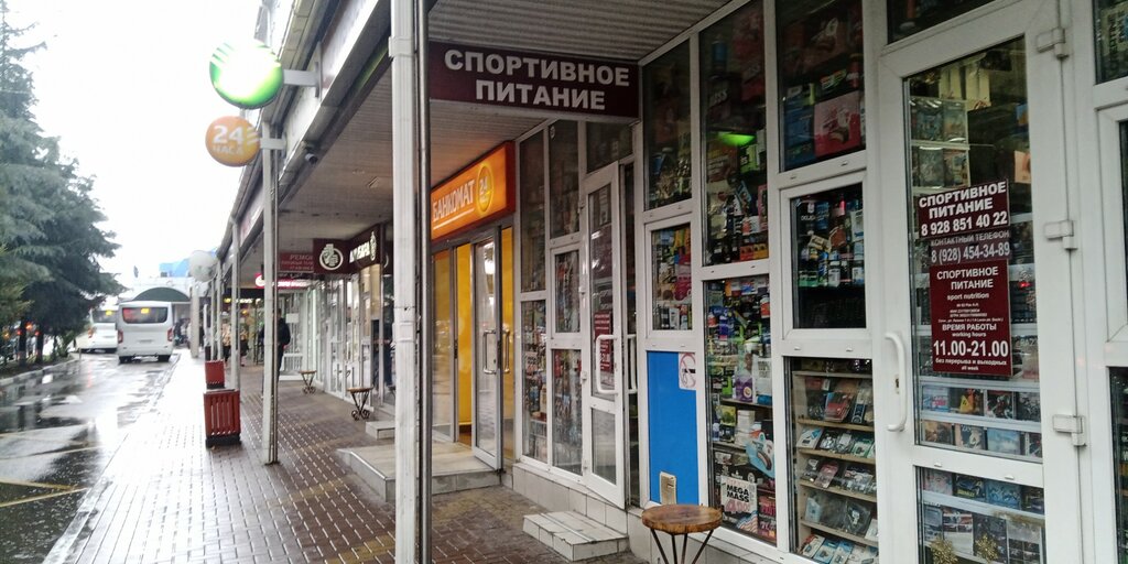 Spor beslenme Sportivnoye pitaniye, Soçi, foto