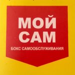 Moy Sam (Minskaya Street No:1А), oto yıkama  Kazan'dan