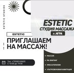 Estetic (Sovetskaya Street No:54, Settlement of Igra), kozmetoloji, kozmetik salonları  Udmurtiya'dan