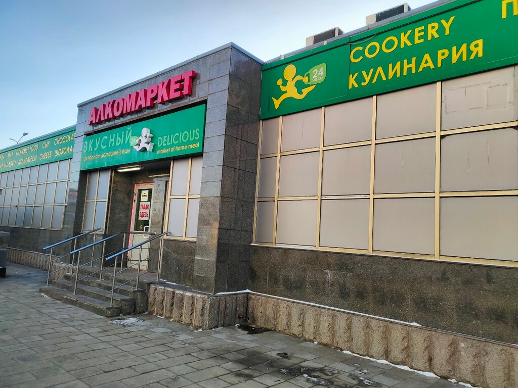 Market Grocery store, Moskova, foto