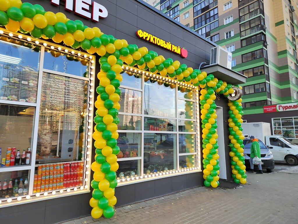 Manavlar Фруктовый рай, Moskova ve Moskovskaya oblastı, foto