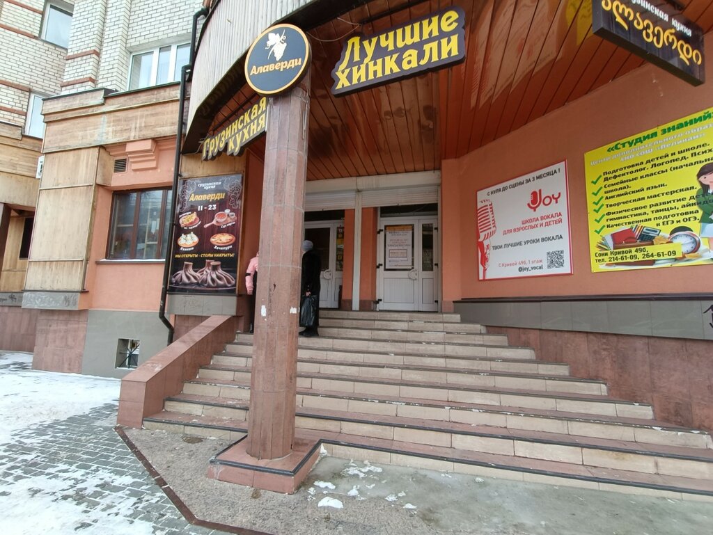 Restoran Алаверди, Çeliabinsk, foto