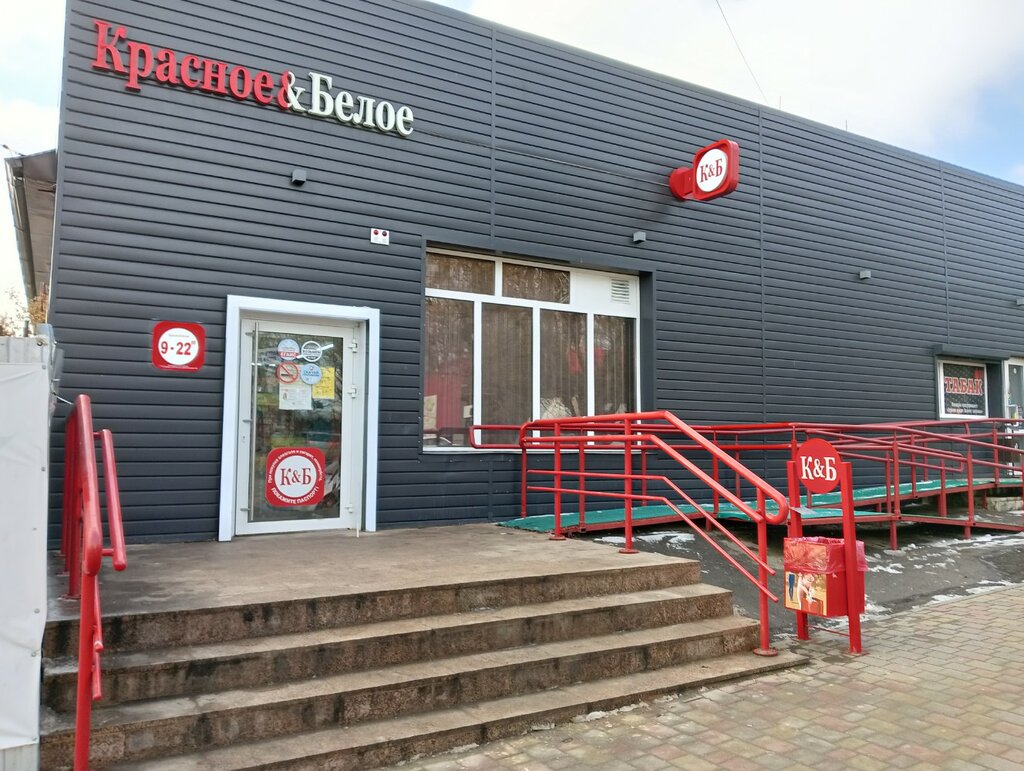 Market Krasnoe&Beloe, Mikhaylovsk, foto