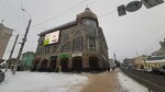 Инновационная система (Krasnoy Armii Street No:1), fatura ödeme noktası  İvanovo'dan