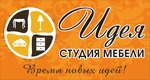 Idea (Blagoveschensk, Mukhina Street, 120), custom furniture  Blagoveshchensk'ten