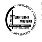 Territory of the artist (Pushkina Avenue No:39), tasarım stüdyoları  Minsk'ten