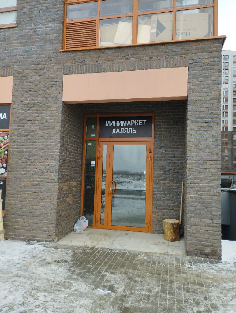 Market Halal, Balaşiha, foto