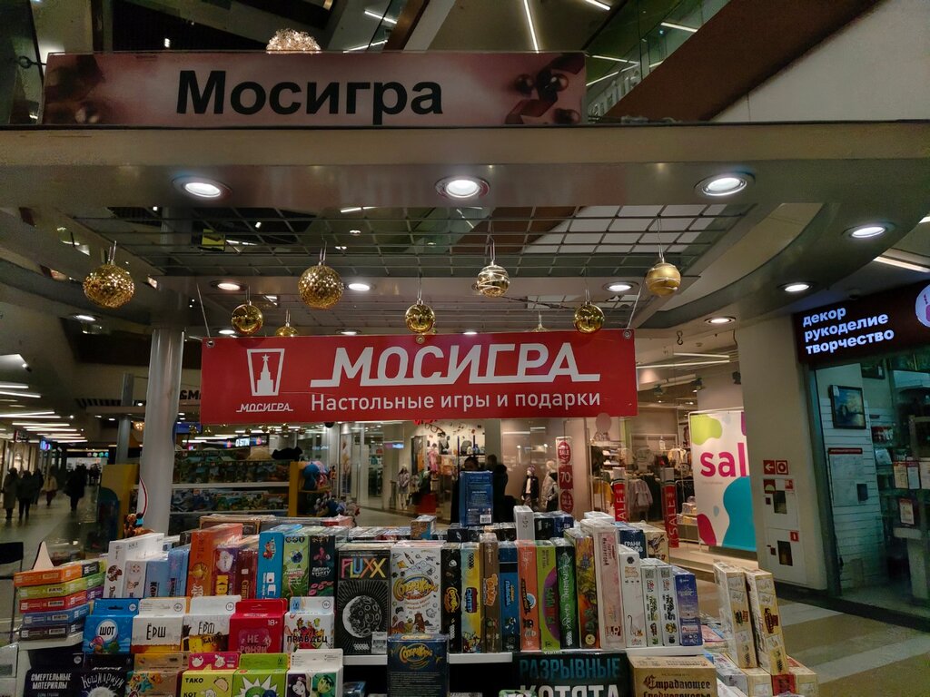 Masa oyunları ve zeka geliştirici oyunlar Mosigra, Yaroslavl, foto