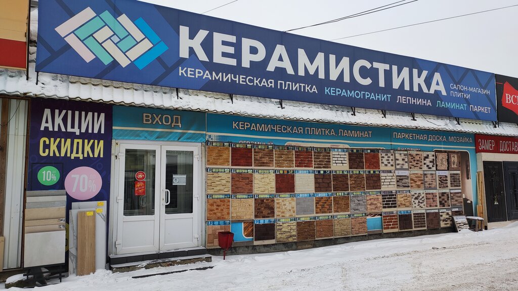Seramik fayans Керамистика, Obninsk, foto