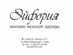 Euphoria (ulitsa Lenina No:17), giyim mağazası  Orel'den