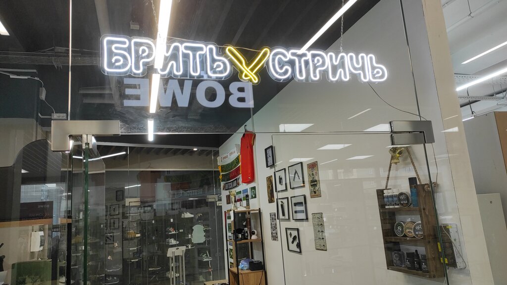Berberler BritStrich, Novosibirsk, foto