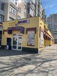 СветоЛюкс (проспект Победы No:40), elektrik ve elektrikli ürün mağazası  Yevpatorya'dan
