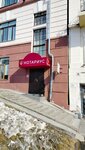 Notarius Pshenichnikova S. A. (Shevchenko Street No:12), noterler  Habarovsk'tan