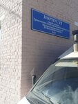 Тульская городская клиническая больница скорой медицинской помощи им. Д. Я. Ваныкина, взрослый травматологический корпус № 11 (Pervomayskaya Street No:13к11), hastaneler  Tula'dan
