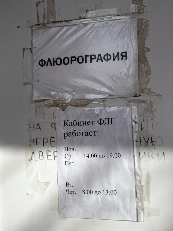 Poliklinikler Поликлиника № 2, Рентгенологическое отделение, Yaroslavl, foto
