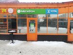 МегаФон (Kirovogradskaya Street No:вл15А), ödeme terminali  Moskova'dan