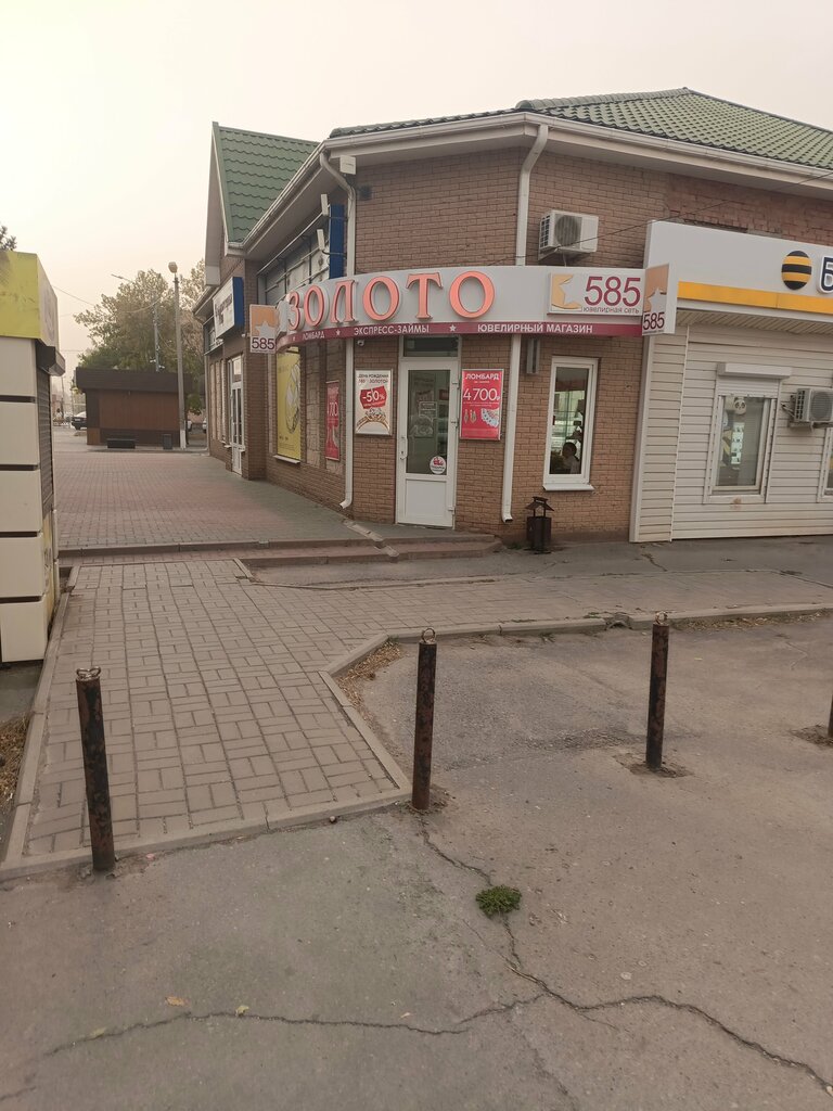 Kuyumcular 585 Zolotoy, Proletarsk, foto