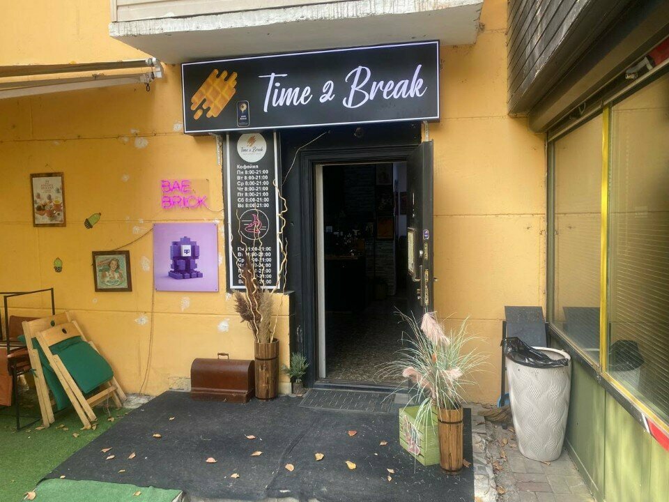 Kafe Time 2 Break, Almatı, foto