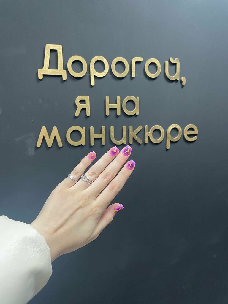 Güzellik salonu ГЕЛЬ/Lak, Syktivkar, foto